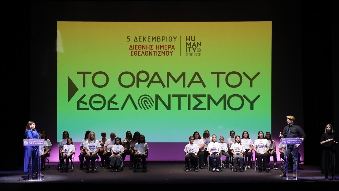Ο όμιλος που συνδράμει το Humanity Greece και το όραμα του εθελοντισμού ...