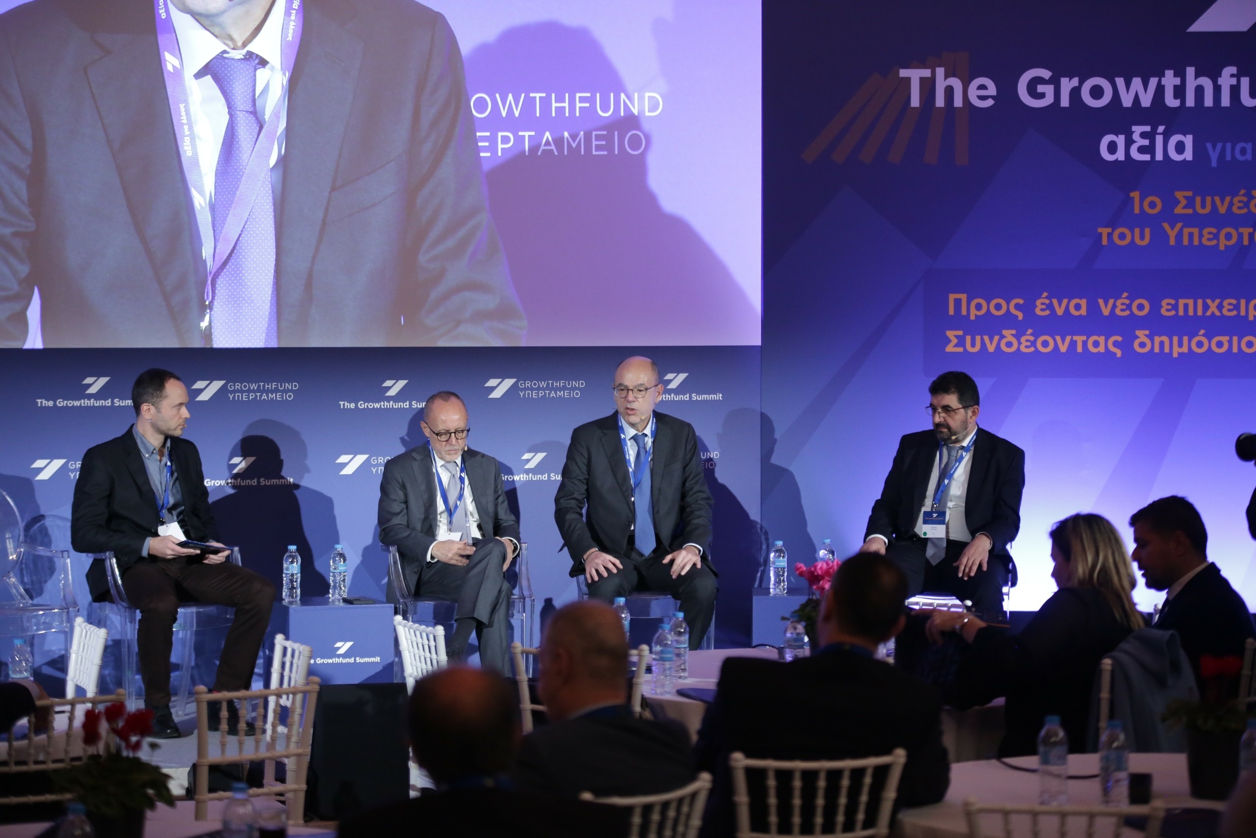 1o Growthfund Summit: Κρίσιμος ο ρόλος των υποδομών για την ενίσχυση ...