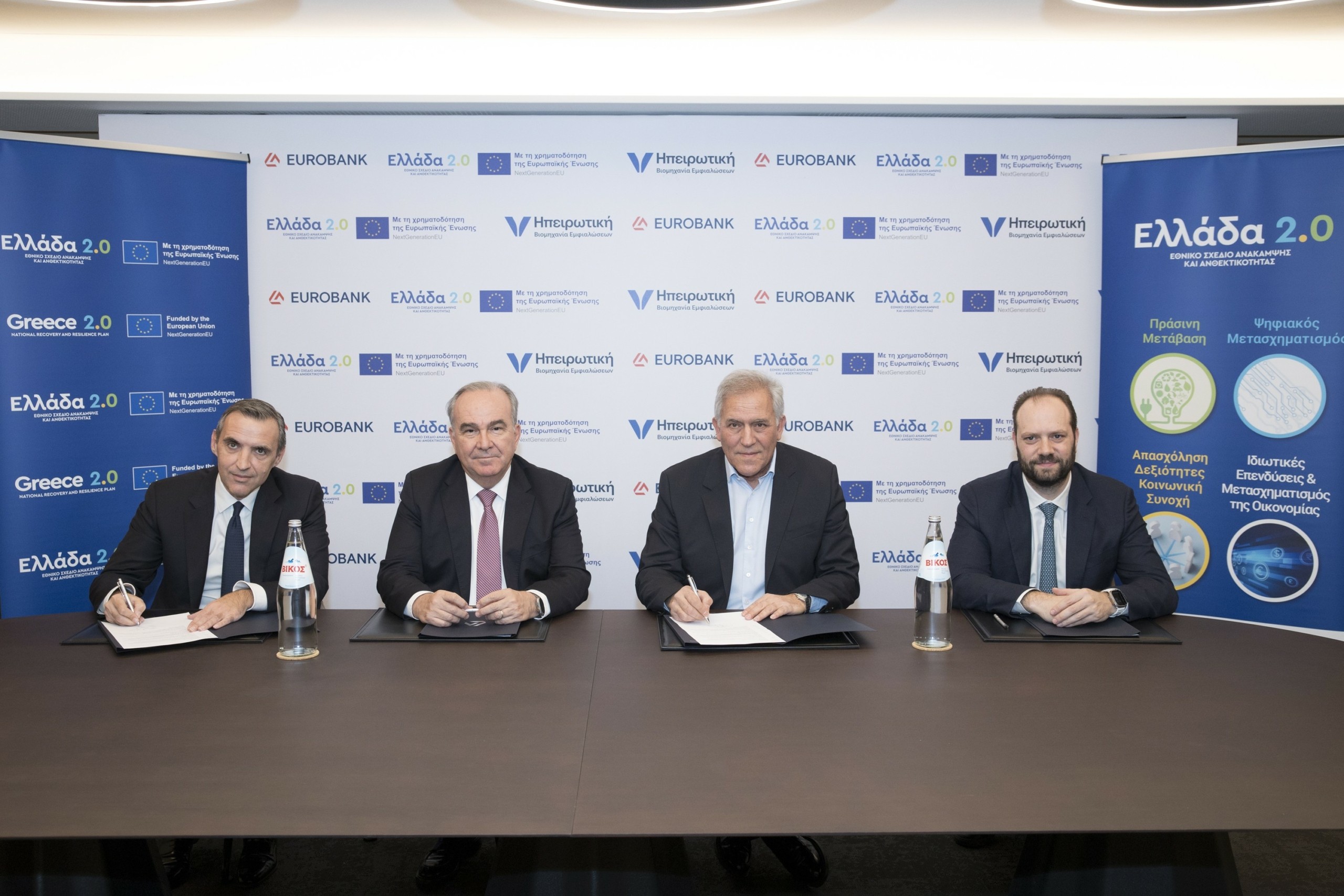 Ηπειρωτική Βιομηχανία Εμφιαλώσεων Α.Ε.: Χρηματοδότηση επένδυσης €62,8 ...