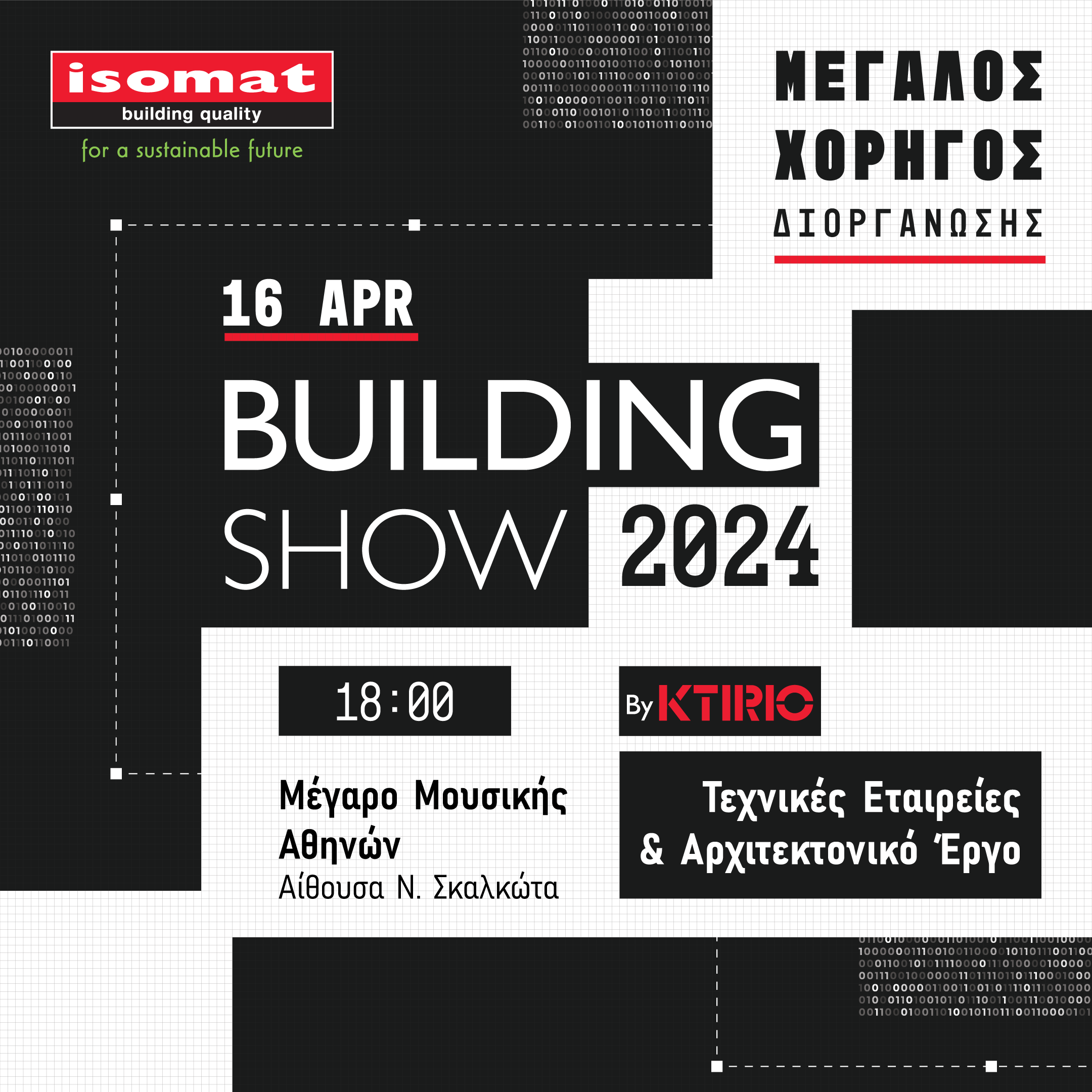 ISOMAT: Μεγάλος χορηγός στο Building Show 2024 από το ΚΤΙΡΙΟ (pic ...
