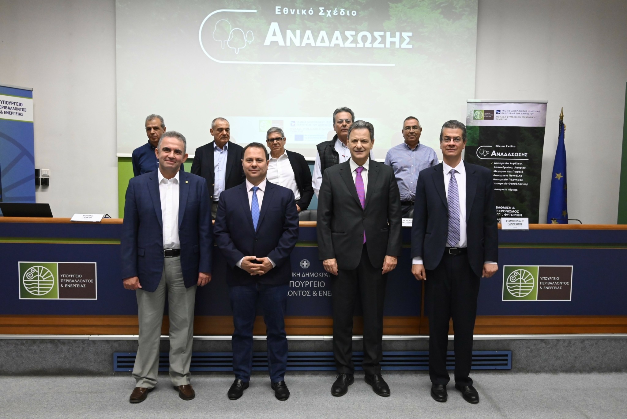 ΥΠΕΝ – ΤΑΙΠΕΔ: Υπογραφή πέντε συμβάσεων για την υλοποίηση του Εθνικού ...