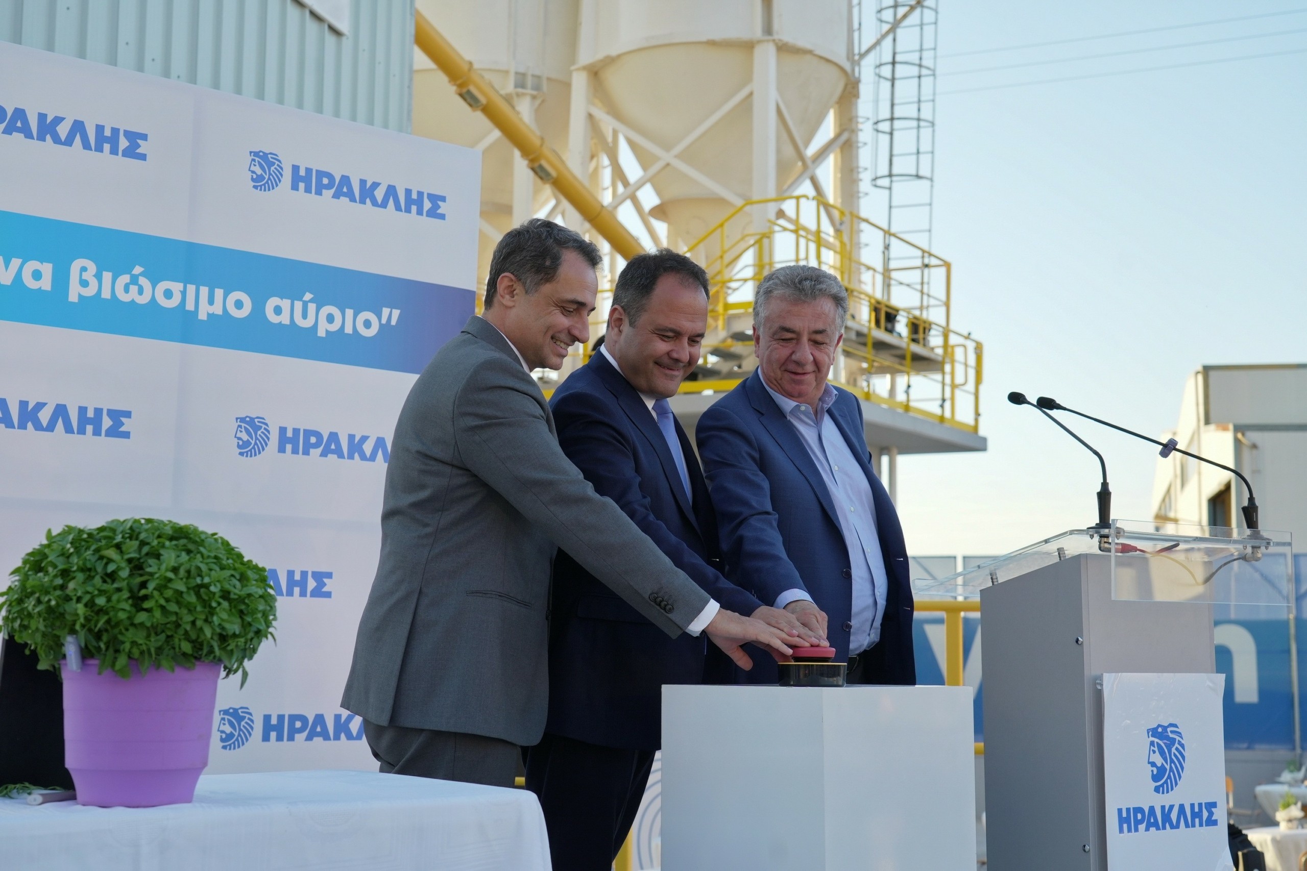 Όμιλος ΗΡΑΚΛΗΣ: Εγκαινίασε τη νέα σύγχρονη μονάδα έτοιμου σκυροδέματος ...