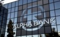 Alpha Bank: Αγορά 2,286 εκατ. μετοχών αξίας 10,7 εκατ. ευρώ | Ειδήσεις ...