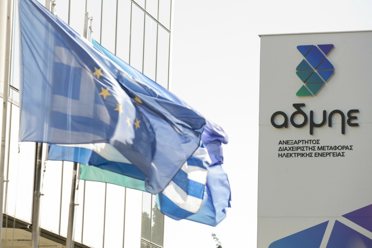 Δύο νέα μέλη στο διοικητικό συμβούλιο του ΑΔΜΗΕ | Ειδήσεις για την ...