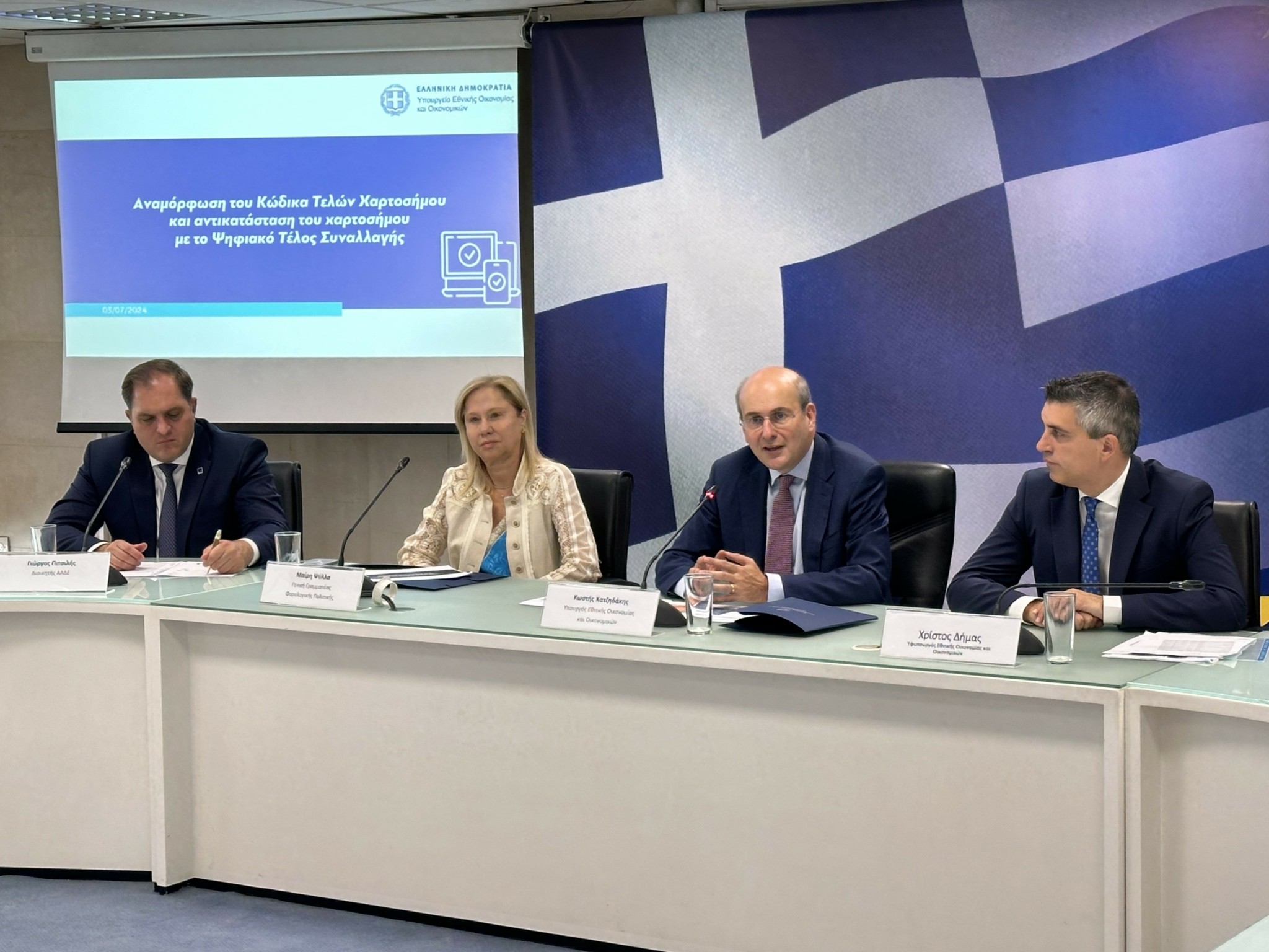 Τέλος Χαρτοσήμου: Καταργείται σε περισσότερες από 600 συναλλαγές ...