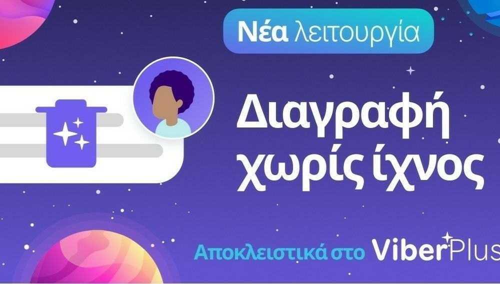 Rakuten Viber: Νέα λειτουργία διαγραφής μηνυμάτων για τους premium χρήστες της | Ειδήσεις για ...