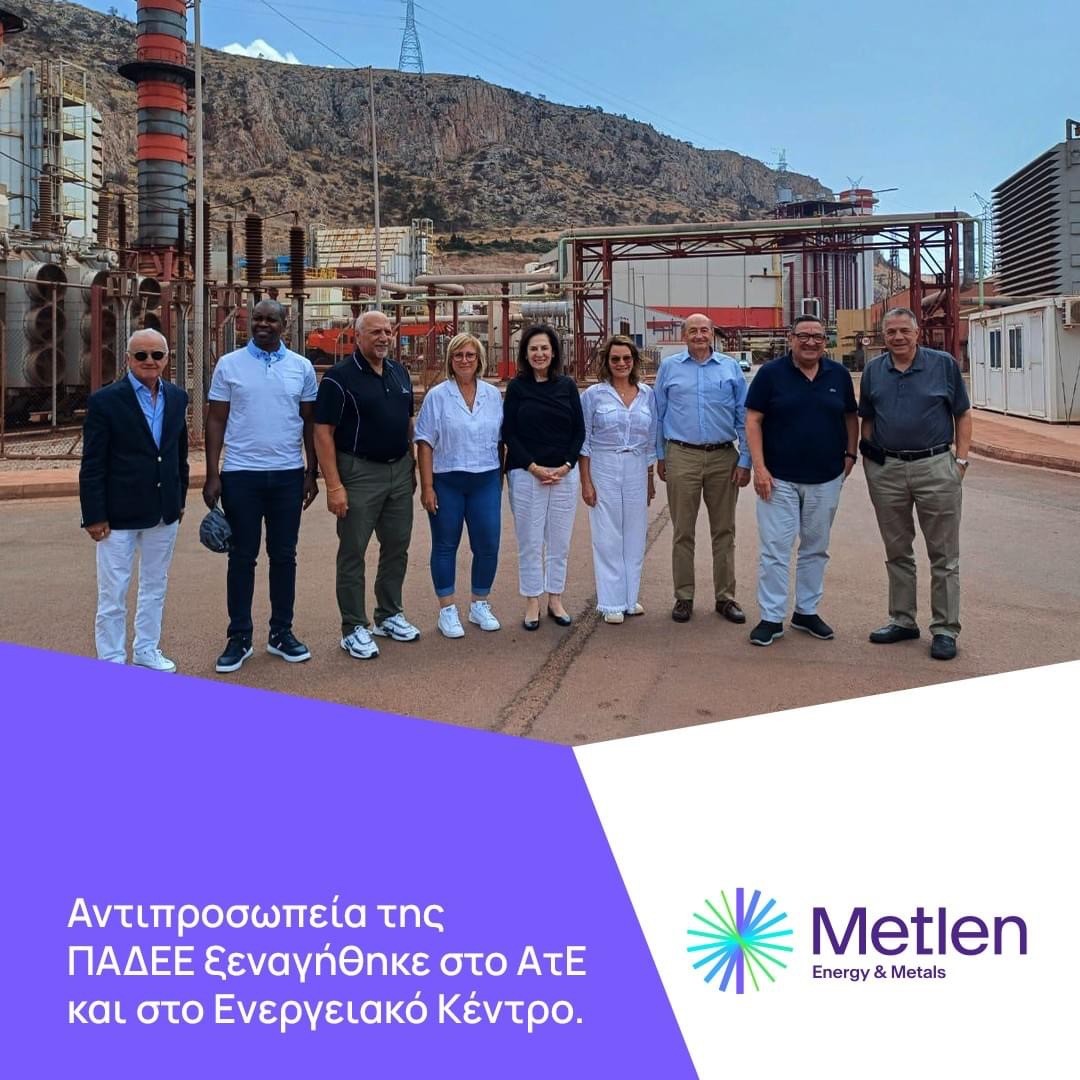 Στις εγκαταστάσεις της Metlen μέλη της Παγκόσμιας Διακοινοβουλευτικής Ένωσης Ελληνισμού ...