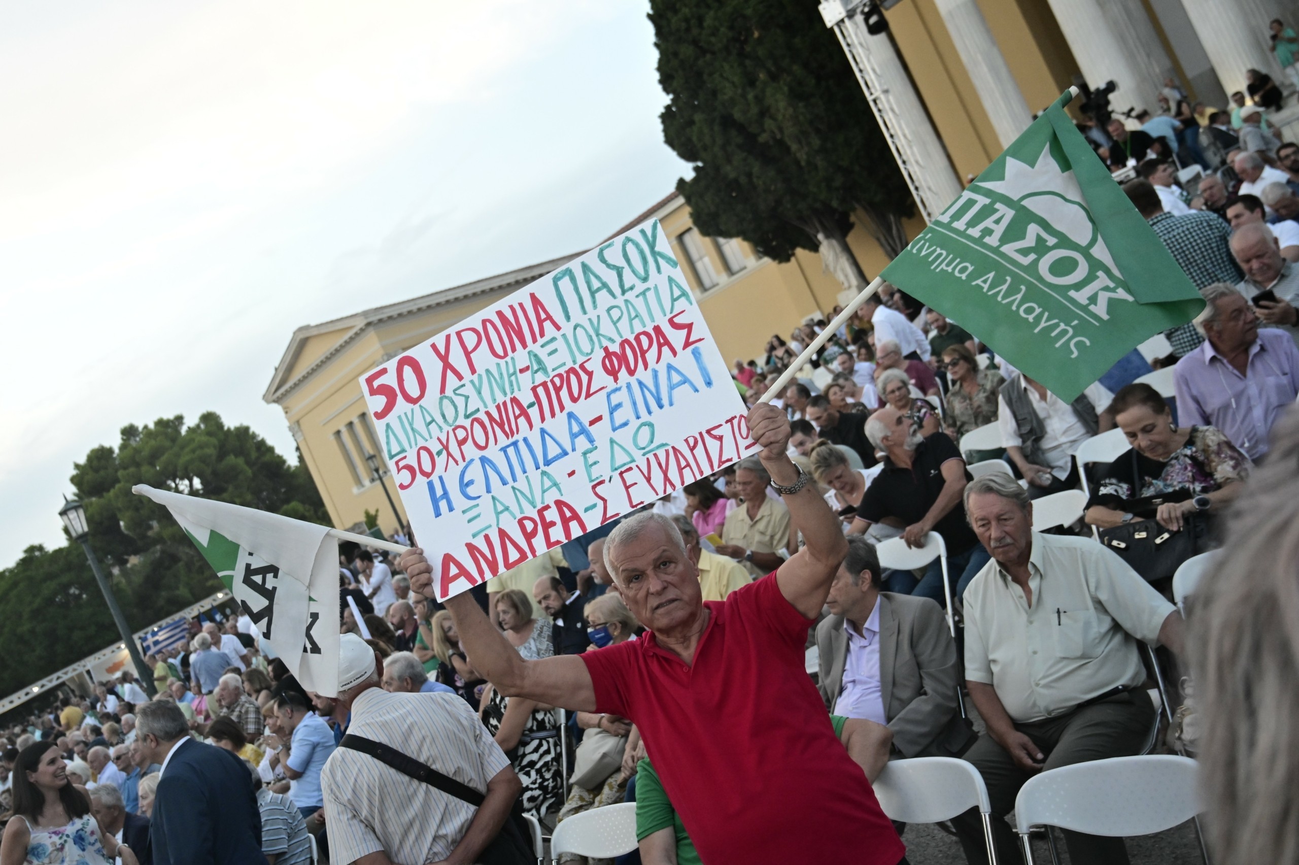 50 χρόνια ΠΑΣΟΚ: Οσα έγιναν στην επετειακή εκδήλωση στο Ζάππειο (vid ...