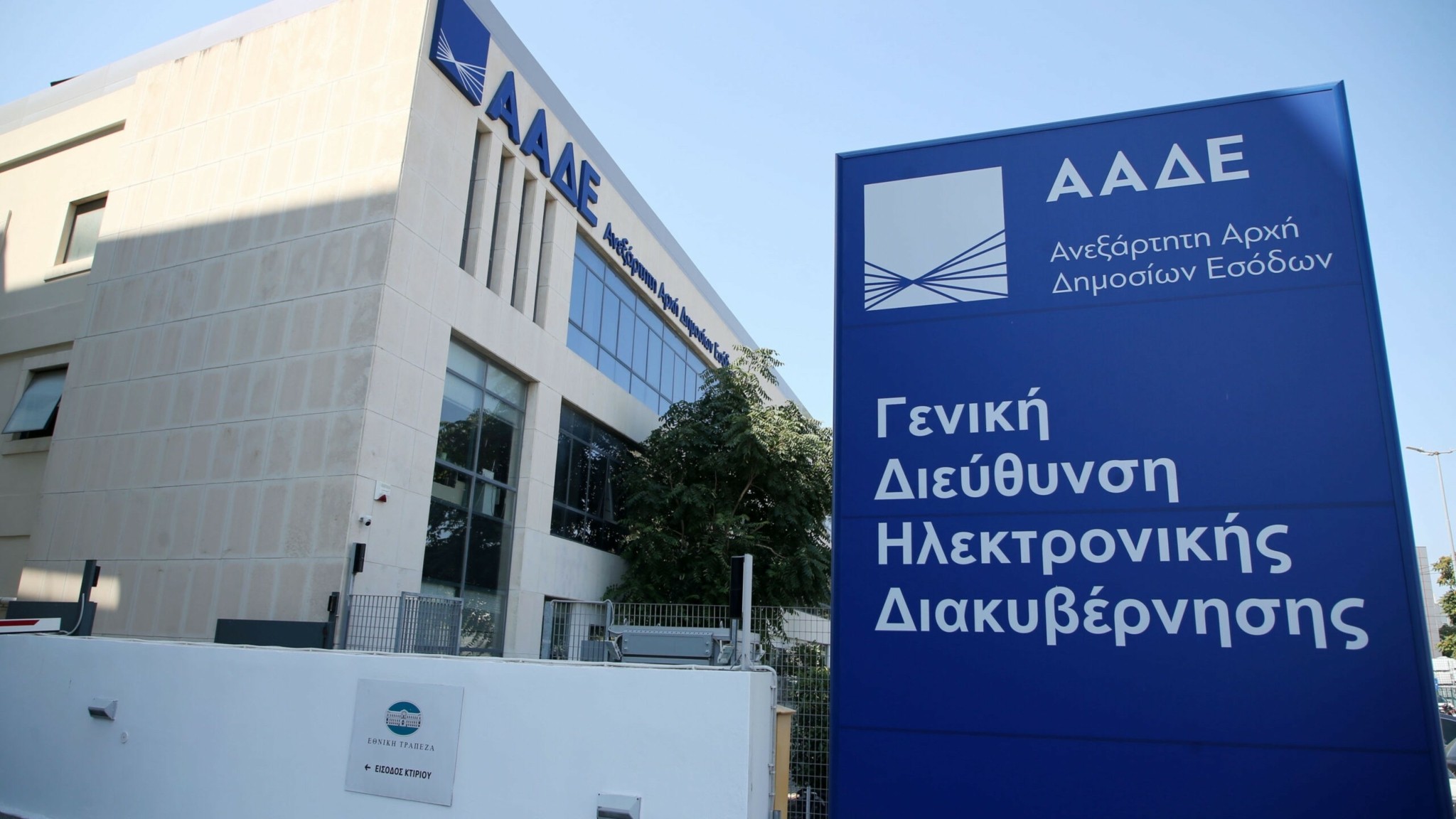 ΑΑΔΕ: «Σκούπα» της ΑΑΔΕ σε παλιά χρέη – Εκτός είσπραξης νέα χρέη 6 δισ ...
