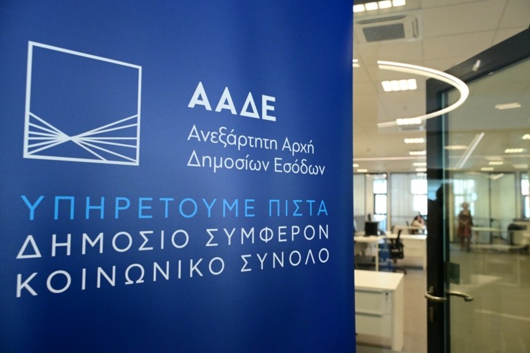 ΑΦΜ για παιδιά άνω των 12: Πώς θα το λάβουν ψηφιακά και χωρίς ταυτότητα ...