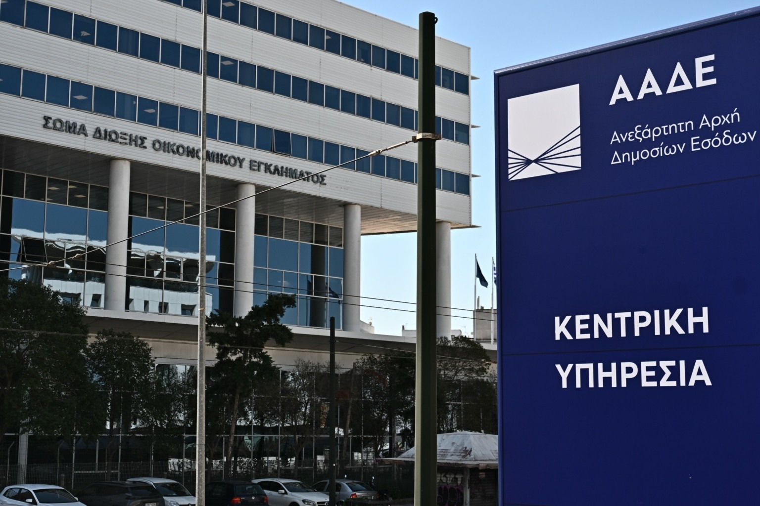 ΔΟΥ: Ποιες συγχωνεύονται σε Αθήνα και Θεσσαλονίκη – Όλες οι αλλαγές ...