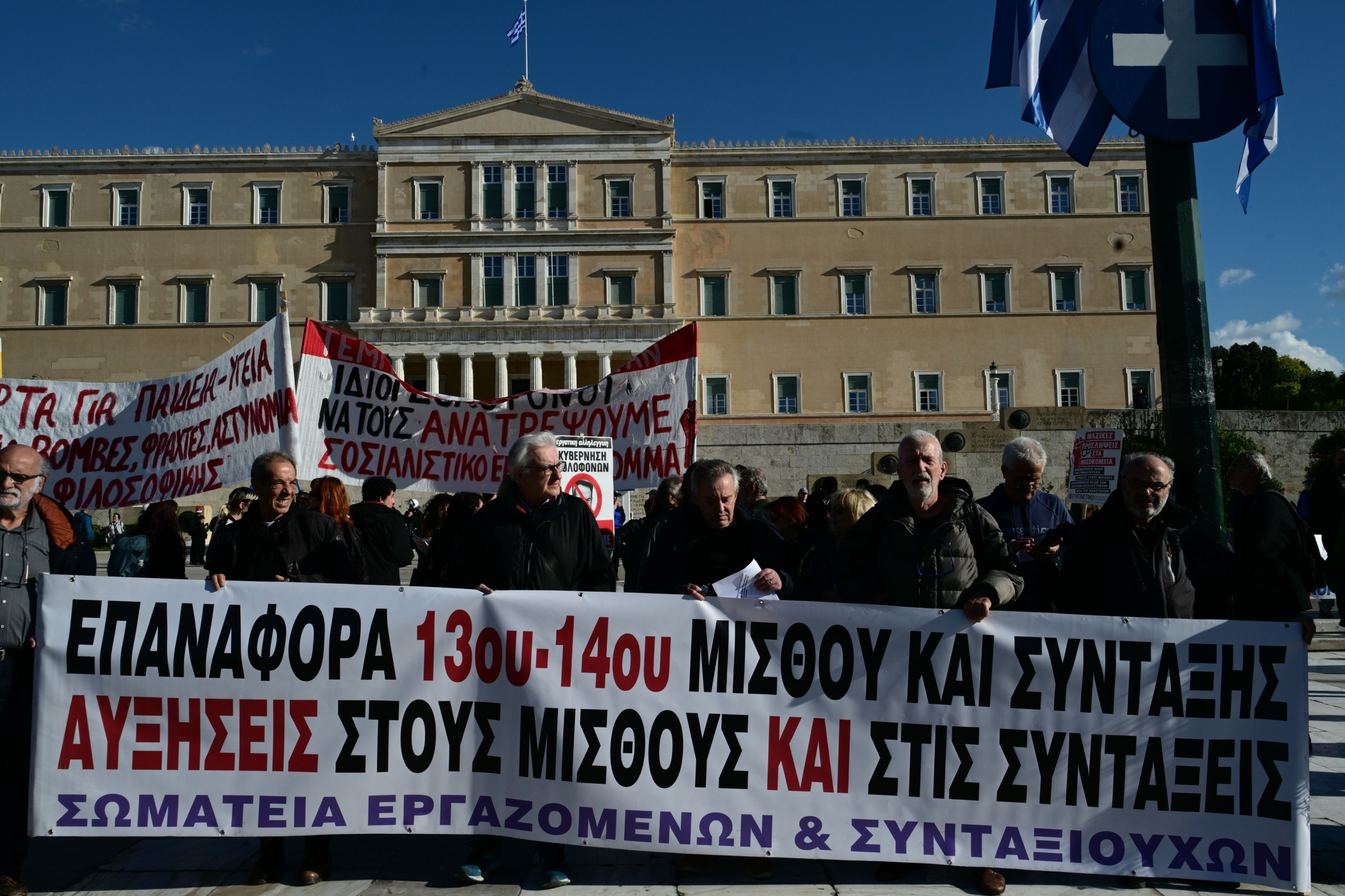 ΑΔΕΔΥ: Πανελλαδική απεργία στις 9 Απριλίου για επαναφορά 13ου και 14ου ...