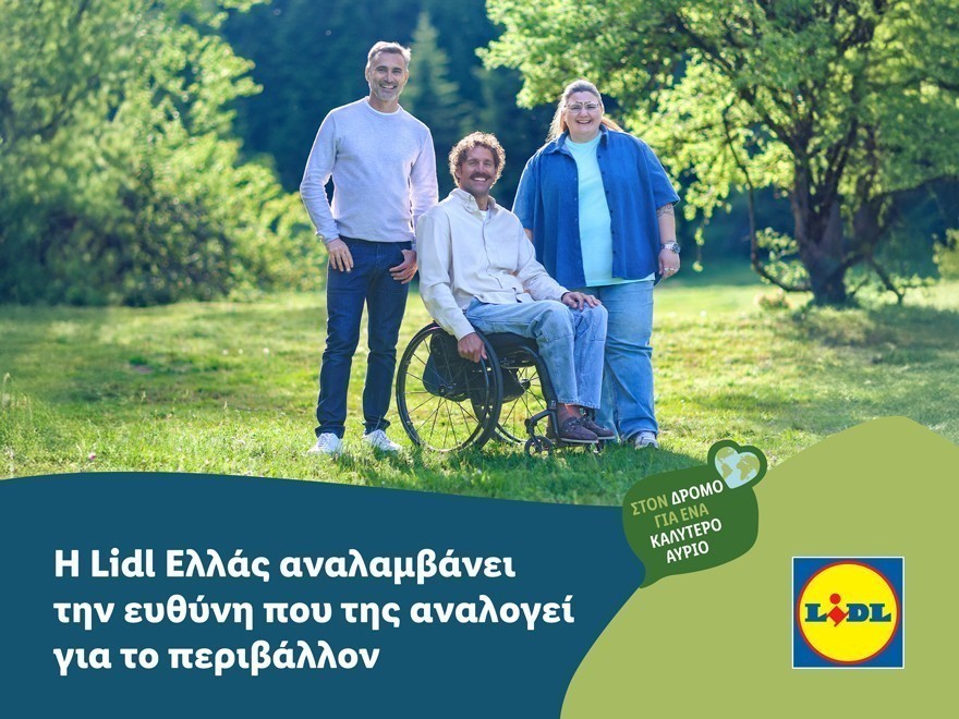 Lidl Ελλάς: Αναλαμβάνει την ευθύνη που της αναλογεί για το περιβάλλον ...