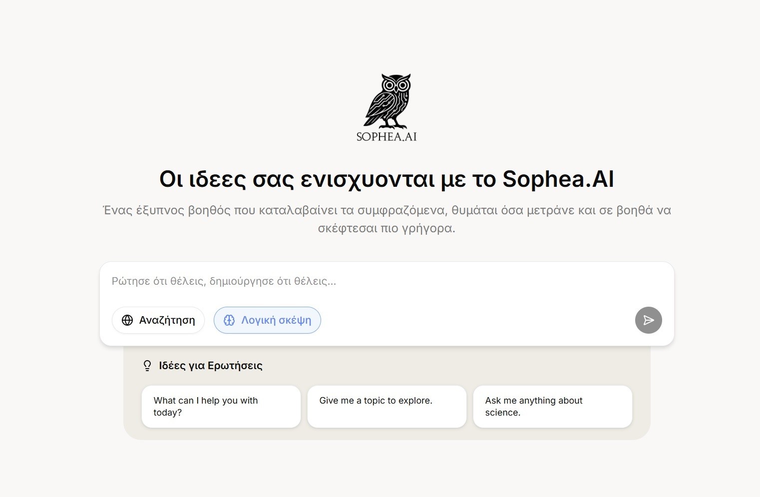 Sophea-k1: Ανακοινώθηκε το νέας γενιάς μοντέλο της Sophea AI ...