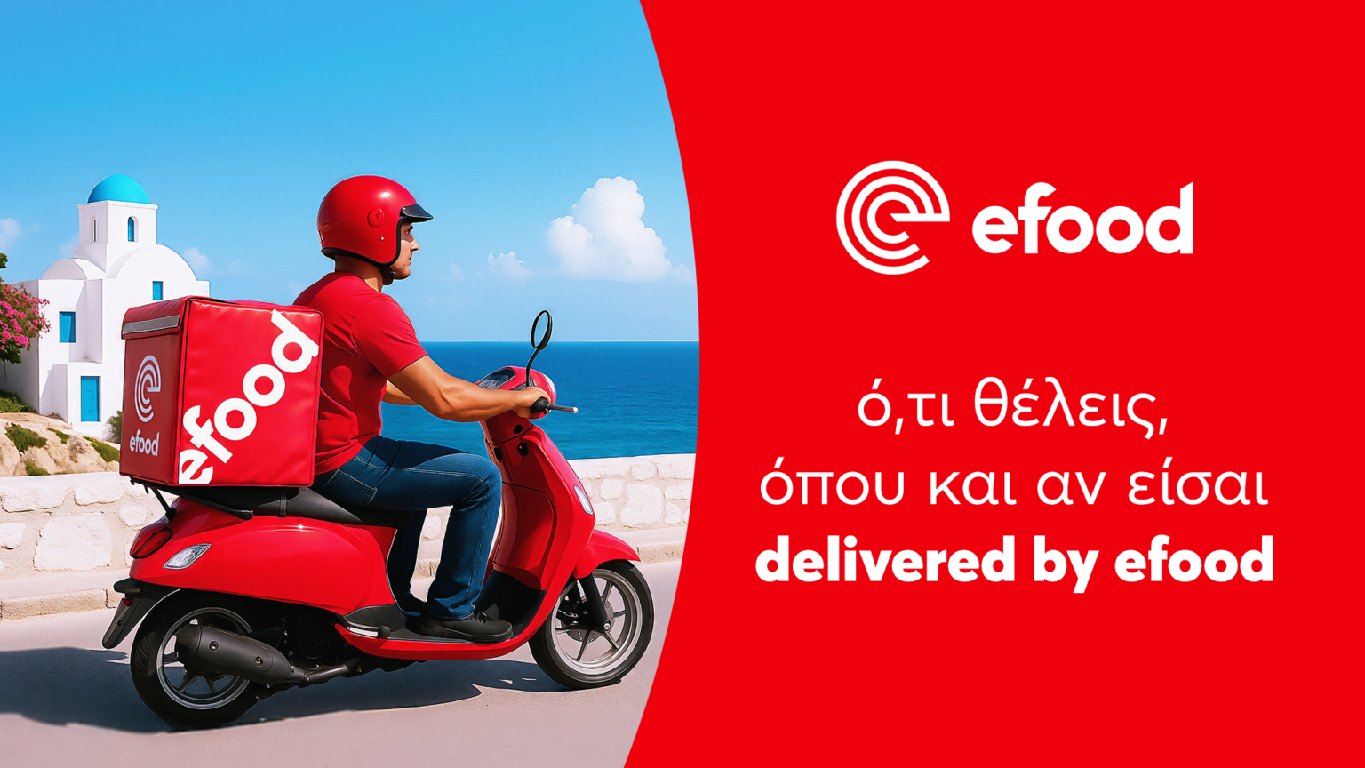 Το efood επεκτείνεται σε περισσότερα ελληνικά νησιά – 7 νέοι προορισμοί | Ειδήσεις για την ...