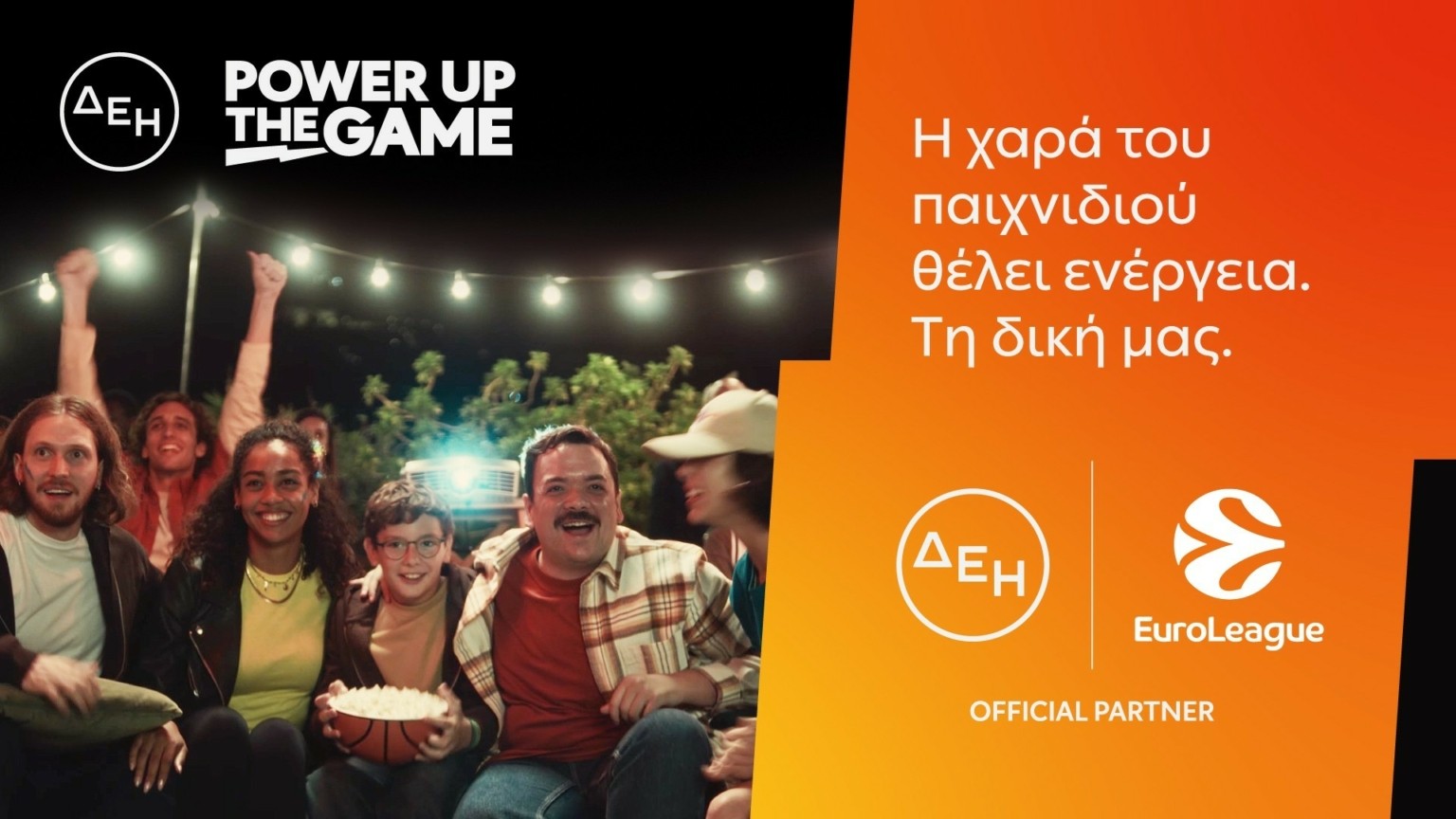 ΔΕΗ: Ανατροπή στα «μπλε» τιμολόγια – Σπάει το μονοπώλιο των fix ...