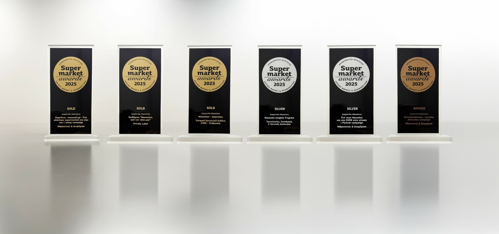 Μασούτης: 3 Gold, 2 Silver, 1 Bronze Βραβείο στα Super Market Awards ...