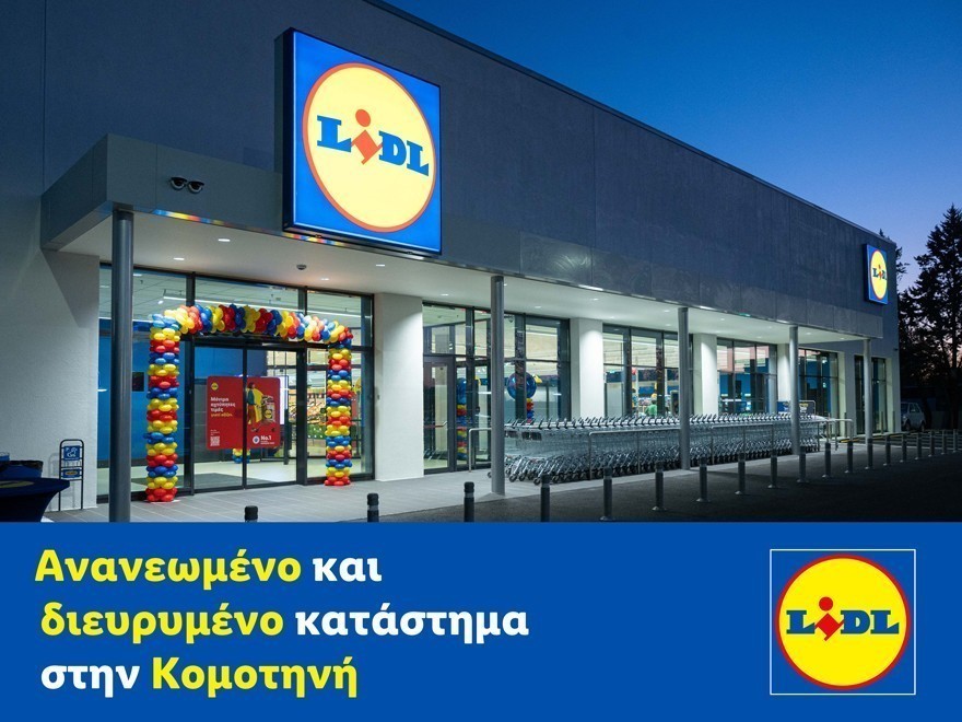 Lidl Ελλάς: Εγκαινίασε το μεγαλύτερο κατάστημα στη χώρα – Επένδυση €4,6 ...