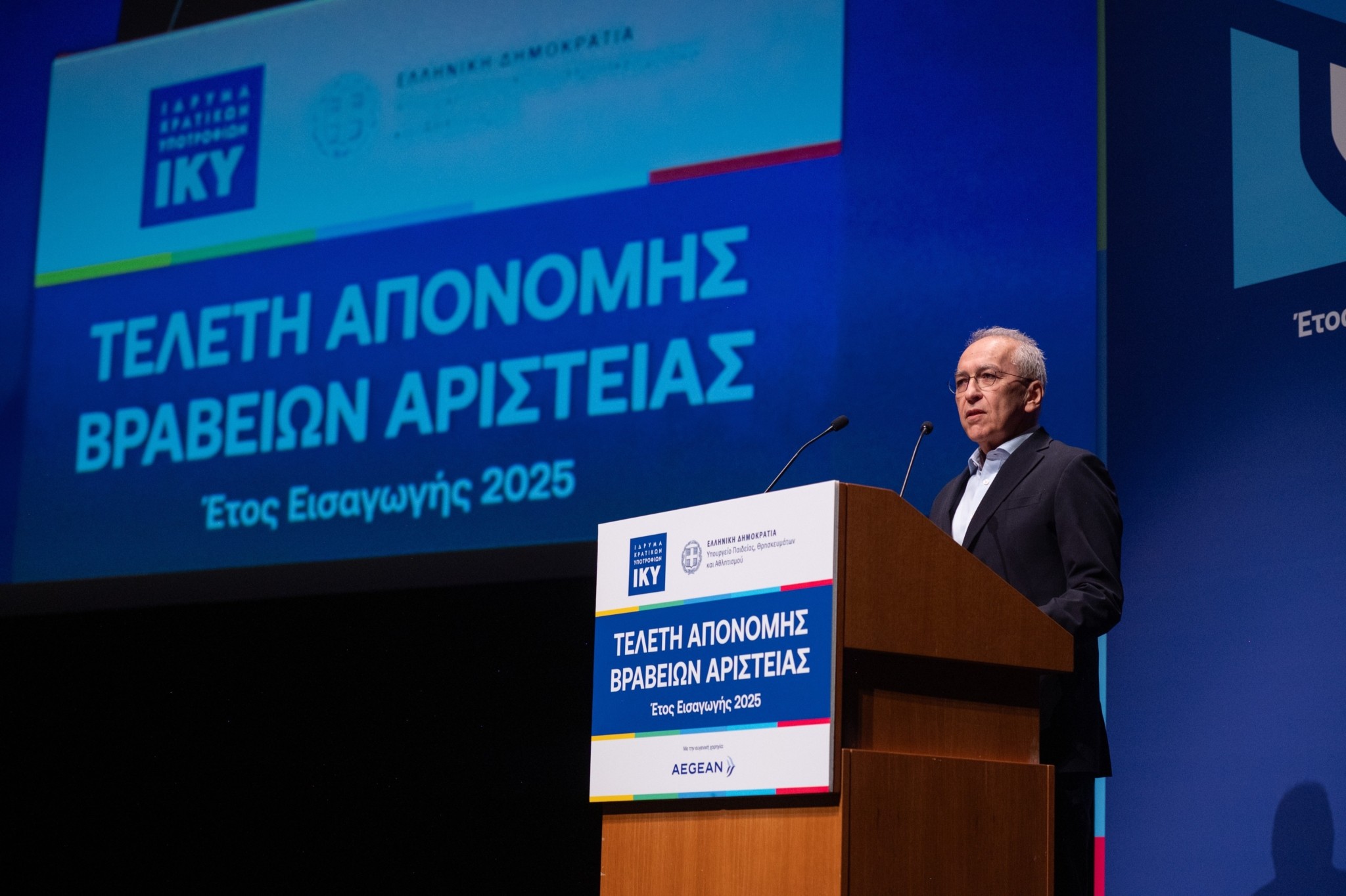 Γερογιάννης: Η AEGEAN θα συνεχίσει να συνοδεύει τη νέα γενιά στα ...