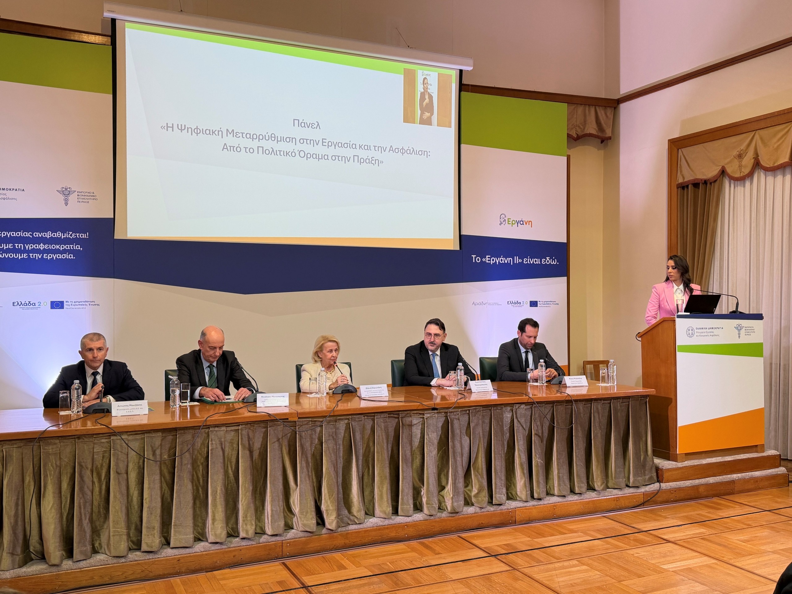 Κεραμέως στο ΕΒΕΠ: Η αναβάθμιση των συστημάτων ΕΡΓΑΝΗ ΙΙ και ΑΡΙΑΔΝΗ ...